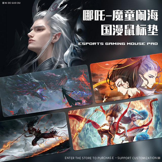 Ao Bing mouse pad super large Nezha 2 Devil Child's Sea Table Pad ...