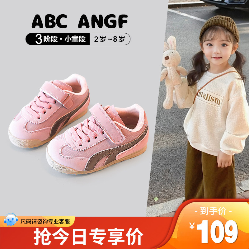 ABC ANGF【校园风潮】宝宝阿甘鞋2025春秋款板鞋男女童软底小白鞋，穿上就是小明星 -鞋带-淘宝好物网