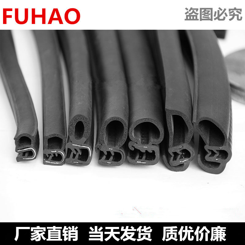 Side foam sealing strips, door strips, rubber strips, u-shaped steel ...