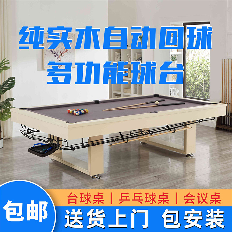 Automatic ball return high-end solid wood billiard table, marble ...