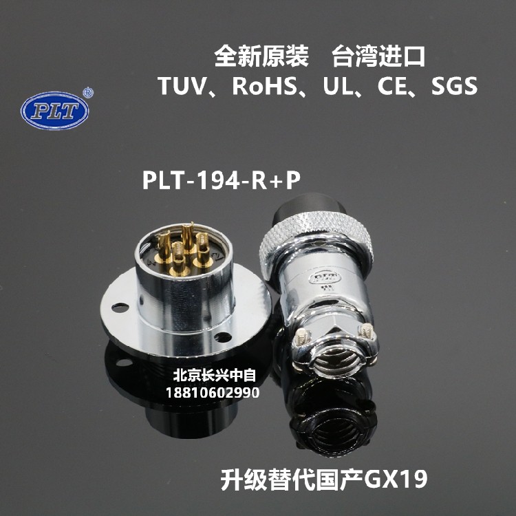 2021 Original New PLT APEX PLT 194 R+P PLT 194 R R PLT 194 P R 4PINS ...