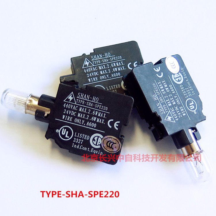 TYPE-SHA-SPE220 Taiwan SHANHE SHAN HO European style split switch lamp ...