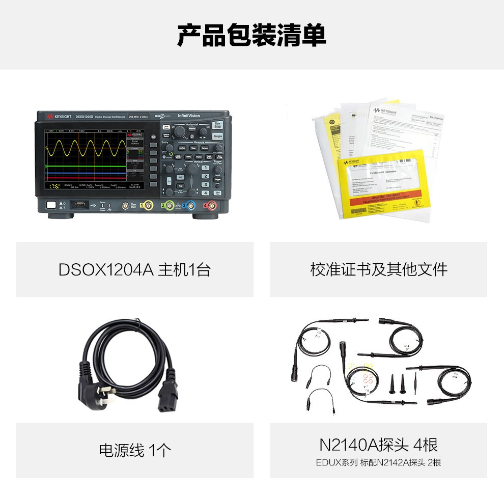 KEYSIGHT是德DSOX1204G数字示波器1202G/1204A高精度四通道示波器-阿里巴巴