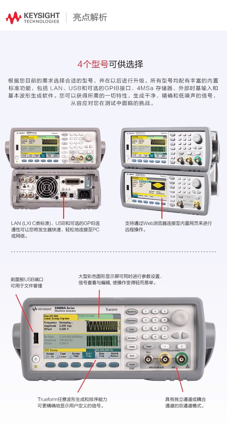 Keysight是德33611A/33612A/33621A/33622A/33600A任意波形发生器-阿里巴巴