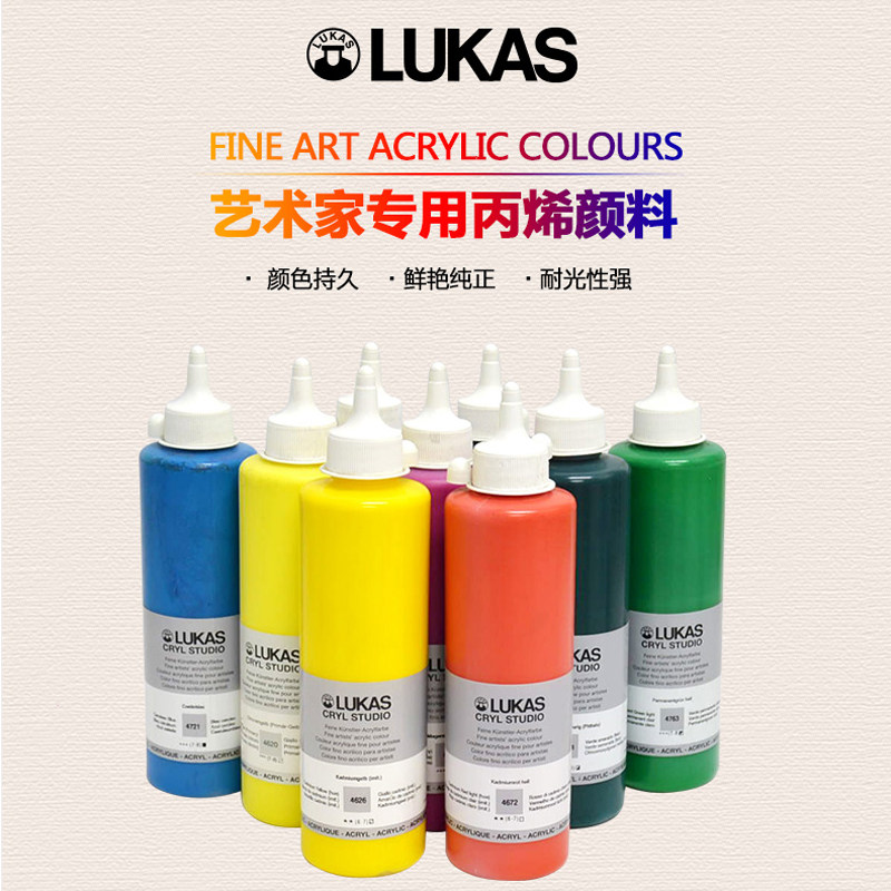 Original imported LUKAS Lucaspropylene pigment Professional level P ...