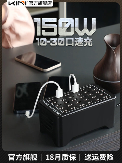 Kini 150W/100W high power 10/20/30 port 5V2.4A multi-port USB charger ...