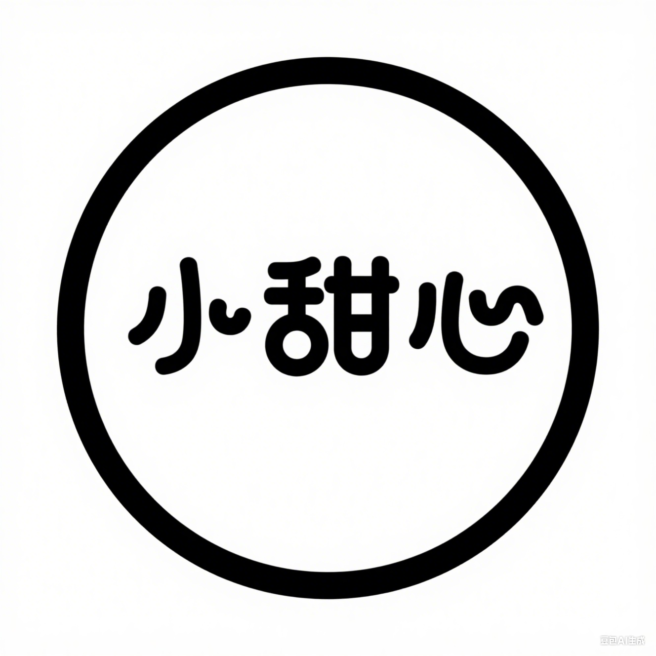 小甜心定制女包