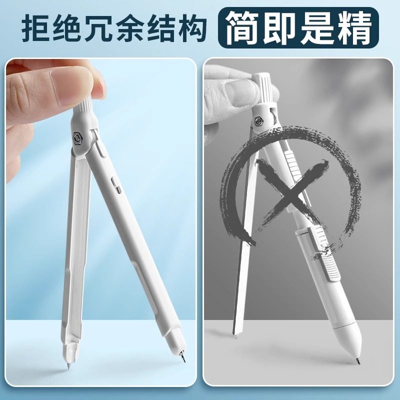 晨光圆规，你真的了解它的魅力吗？学生党必备绘图神器详解！📏🎨-圆规-淘宝好物网