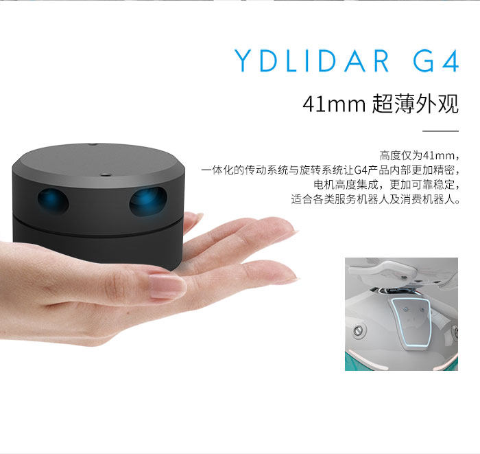 Lidar large-screen interactive YDLIDAR G4 Silan A2 Beiyang projection ...