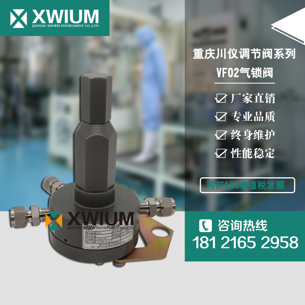 重庆川仪VF02-B气锁阀保位阀过滤减压阀检测型锁止阀阀门调节阀-Taobao Malaysia