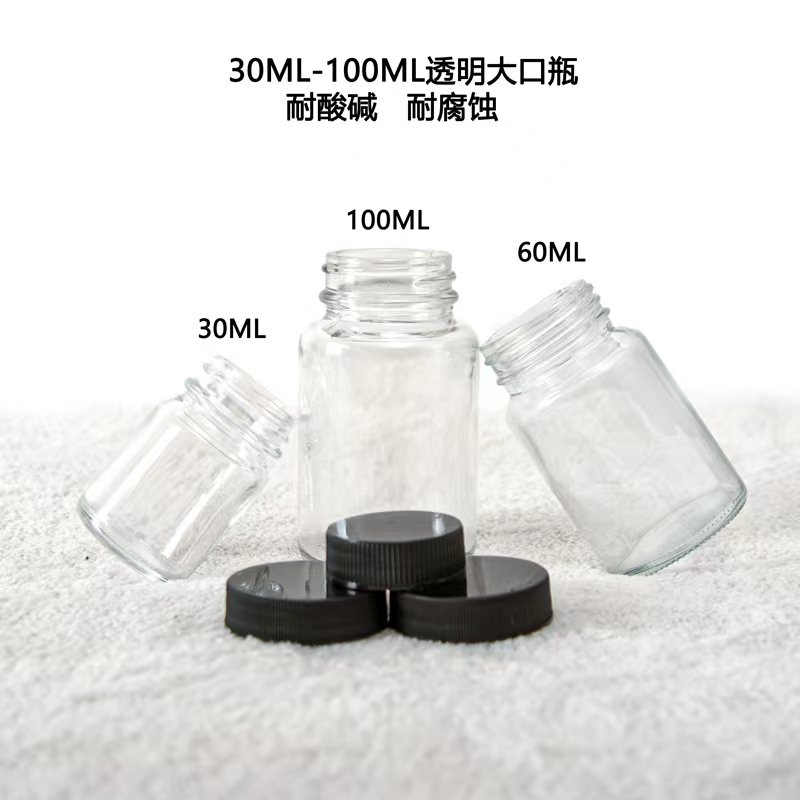 100ml透明大口广口玻璃瓶60ml试剂瓶30ml颜料瓶透明玻璃瓶厂家批-阿里巴巴