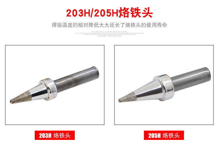 205H高频涡流数显电烙铁 150W大功率恒温烙铁 203H防静电电络铁-阿里巴巴