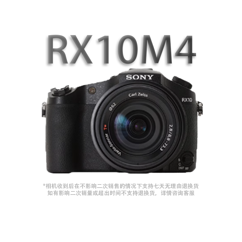 索尼RX10M4/RX10M2/RX10M1胖卡4旅游演唱会神器二手实测，长焦相机中的“黑卡王”值得买吗？-普通数码相机-淘宝好物网
