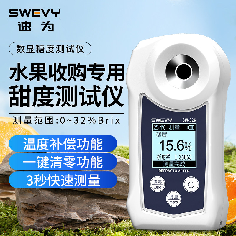 Sw32k digital brix meter: the secret weapon for measuring fruit ...