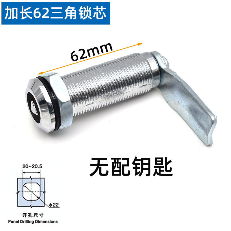 [USD 4.08] Power distribution box lock MS705-40-62 extended triangle locker door tongue lock ...