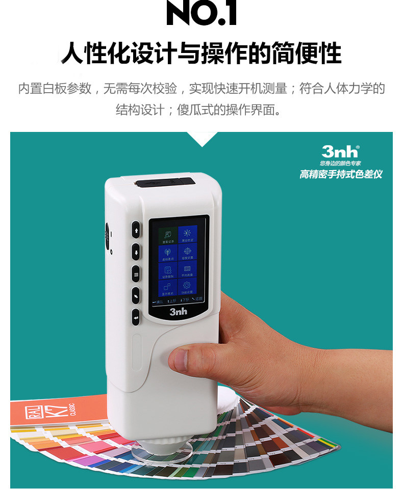 3nh色差仪汽车调漆 塑料油漆涂料 电脑配色测色计 颜色测试仪-阿里巴巴