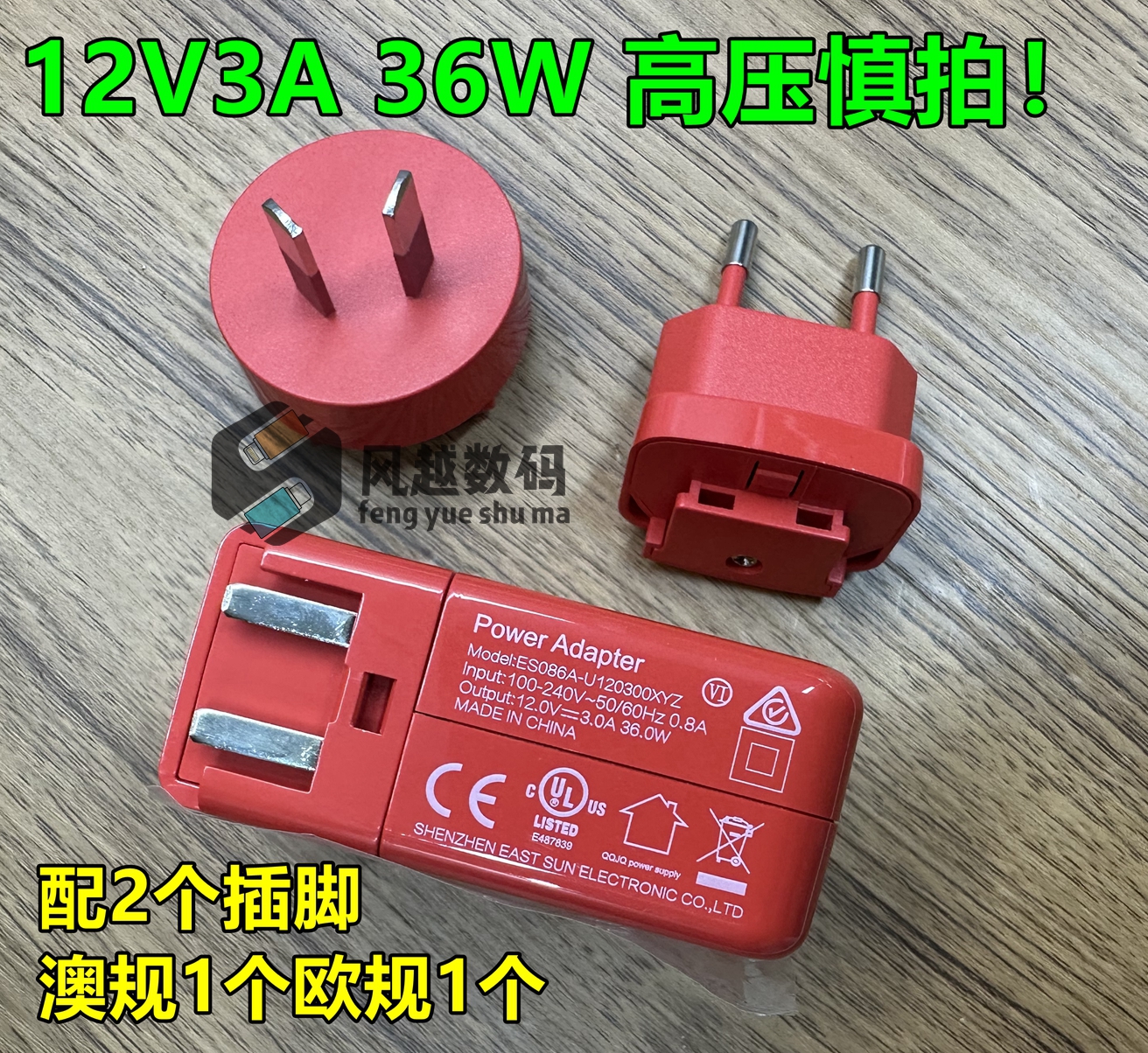 12V3A 36W TYPE-C电源适配器 充电器 高压慎拍，不能充手机-Taobao