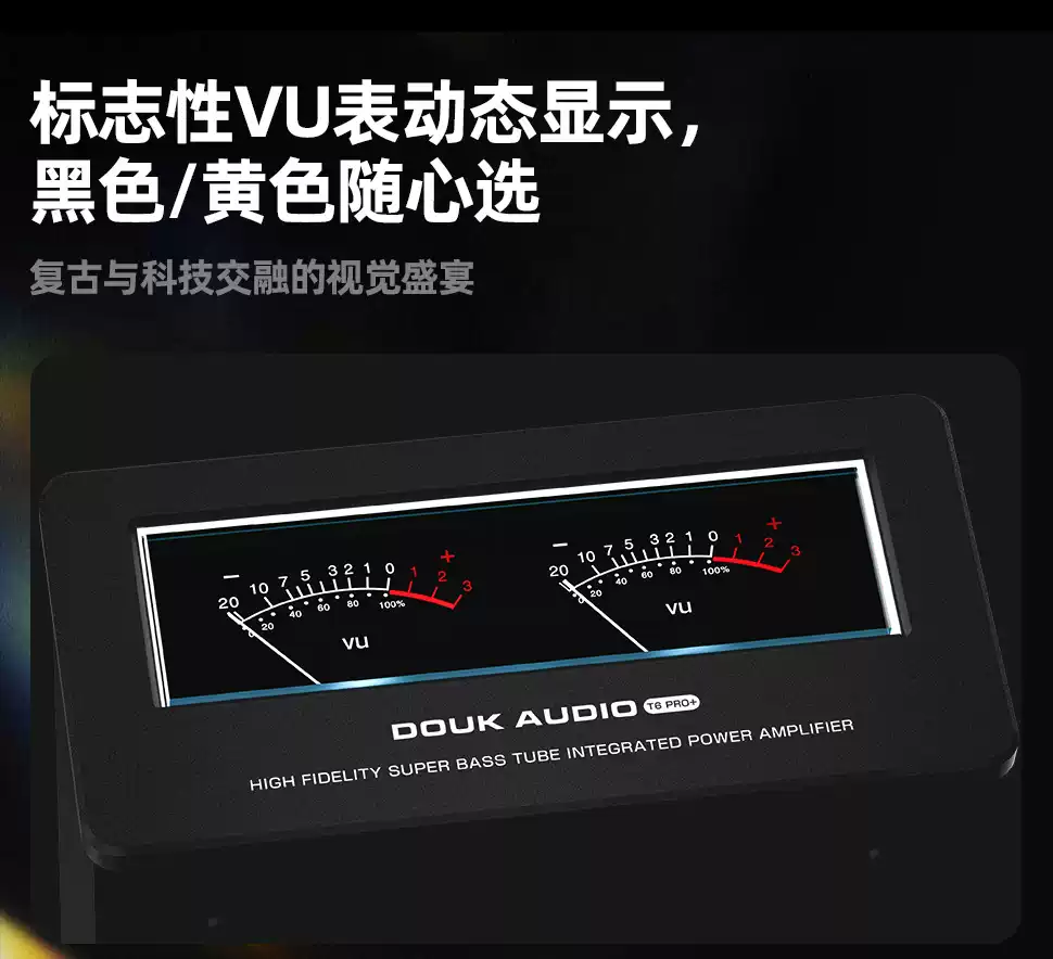 多客T6 PRO 膽機功放 Douk Audio 藍牙合併式 300W大功率