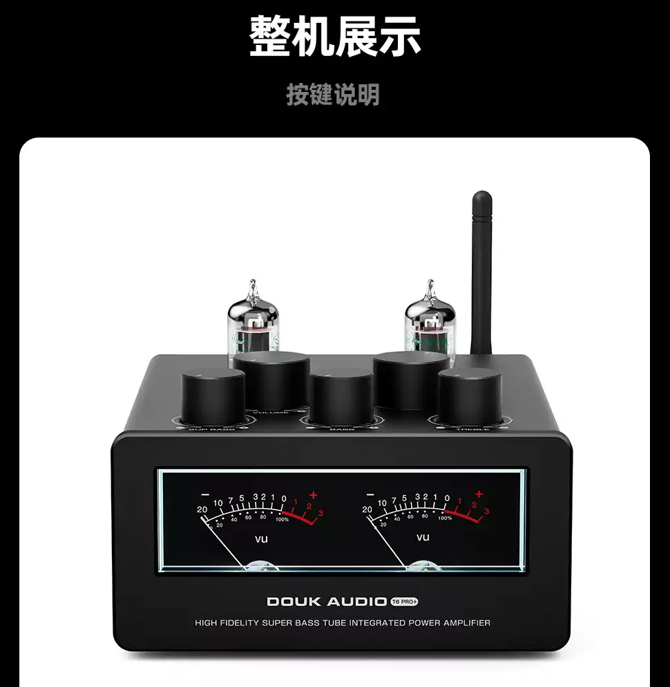 多客T6 PRO 膽機功放 Douk Audio 藍牙合併式 300W大功率