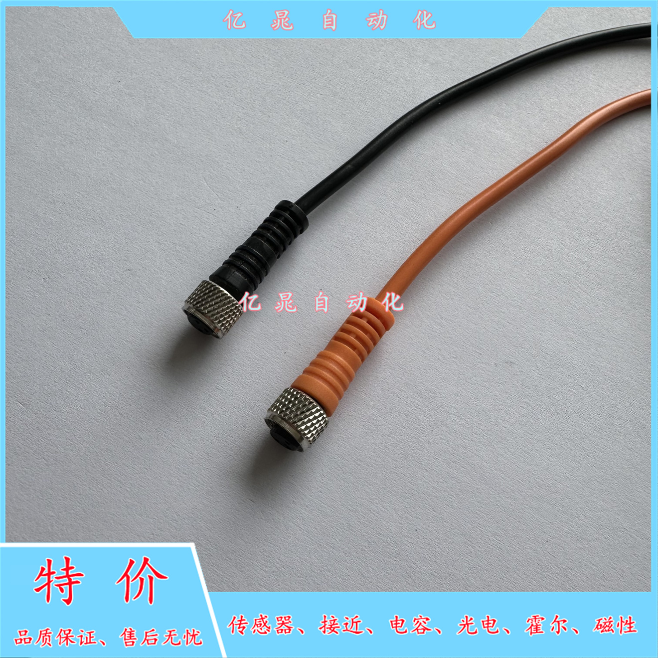 连接线EK3 ELK3 EK4 ELK4 EZ3 EZ4-1M 2M 5M 10M/P00/P01/P10/GY