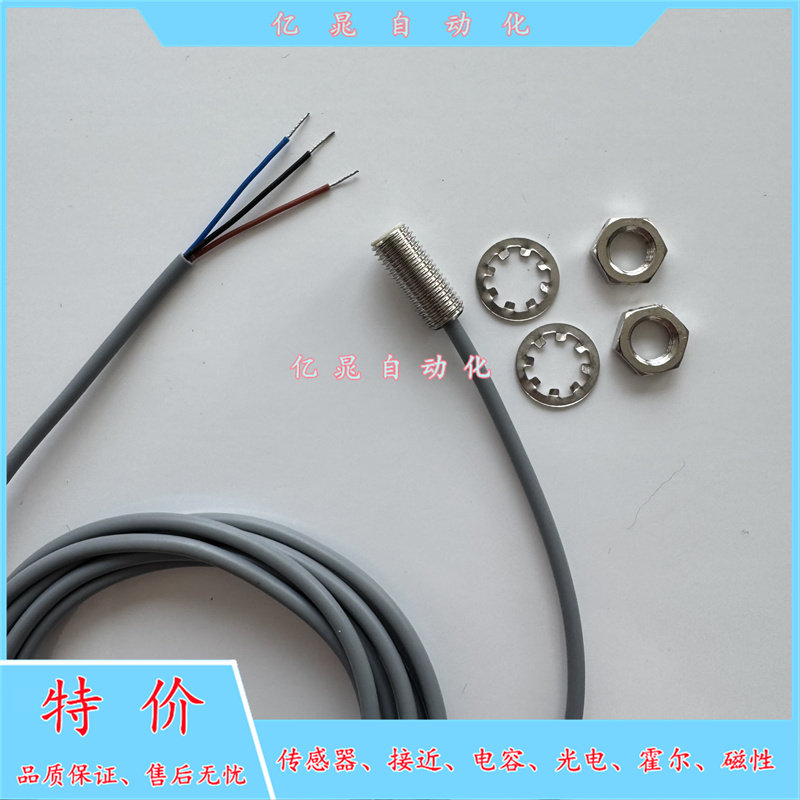 接近开关DT-004 DT-004P DT-005 DT-00P-L0.6 L1 L1.2 L1.5传感器