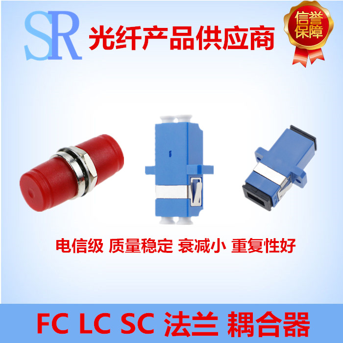 🌟 Fiber optic equipment connection master ⚡ - fiber coupler flange sc ...