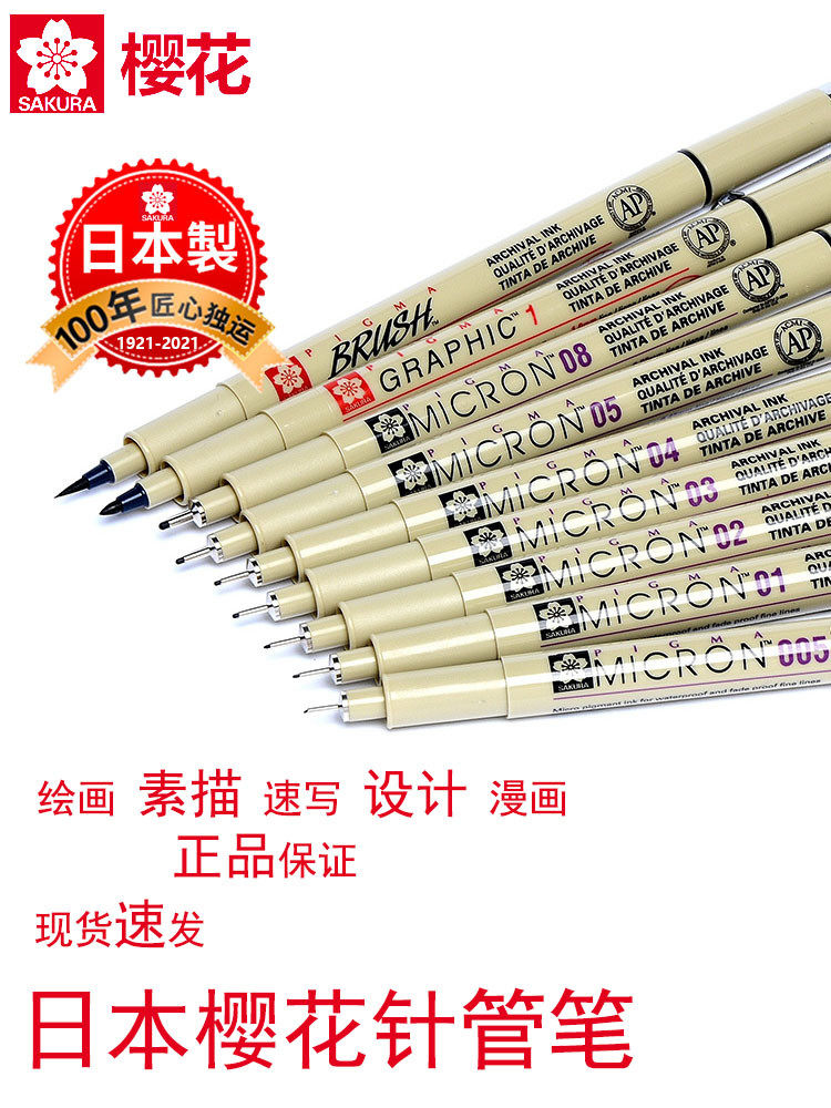[USD 5.64] 1pcs Student Comics Crosshair Pen Japan Sakura Sakura Needle ...
