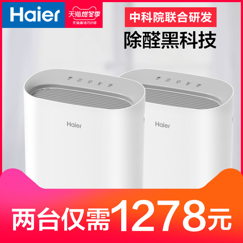 [USD 1039.38] Haier air purifier home living room bedroom negative ion ...
