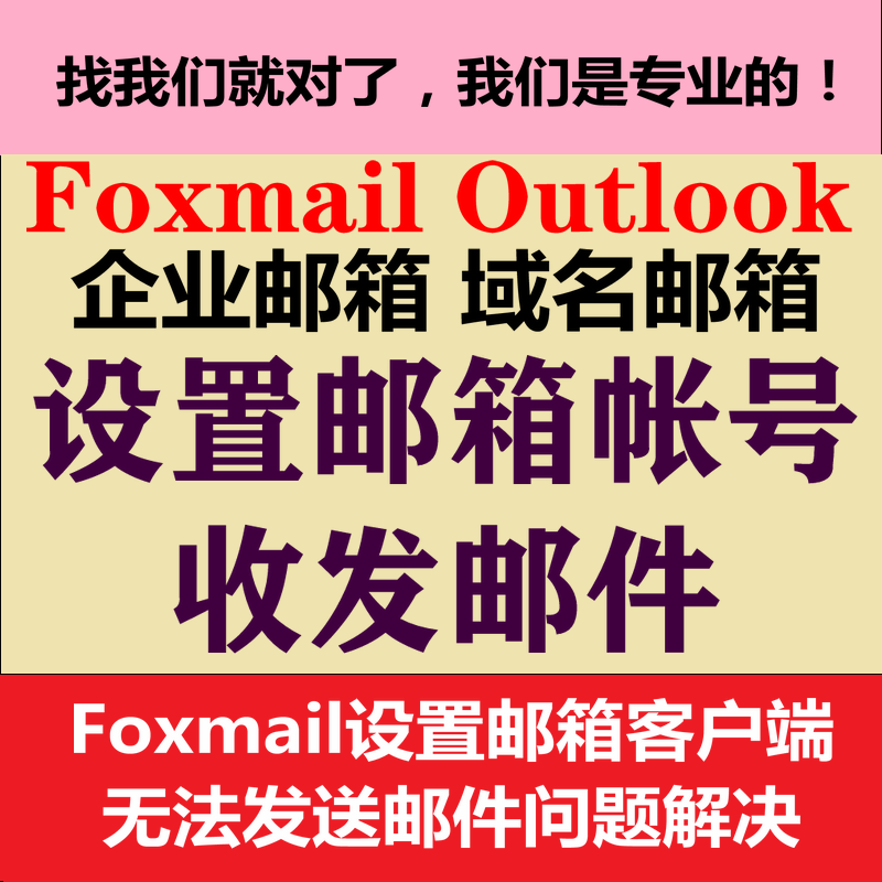 Foxmail网页版登录，如何快速掌握？🔑轻松搞定你的邮件管理-商品-淘宝百科网