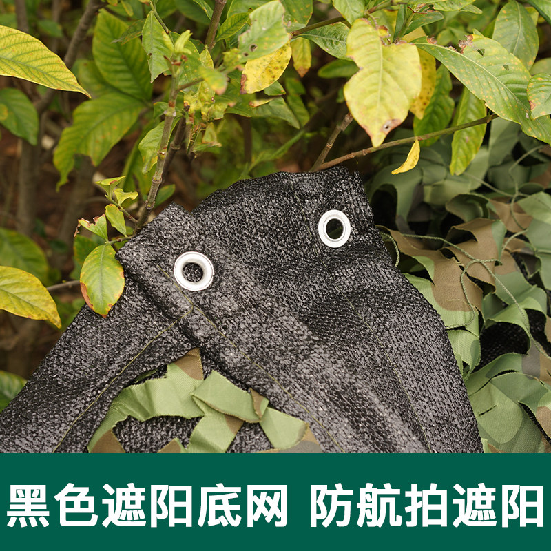 420d three-layer anti- aerial photography camouflage net: military ...