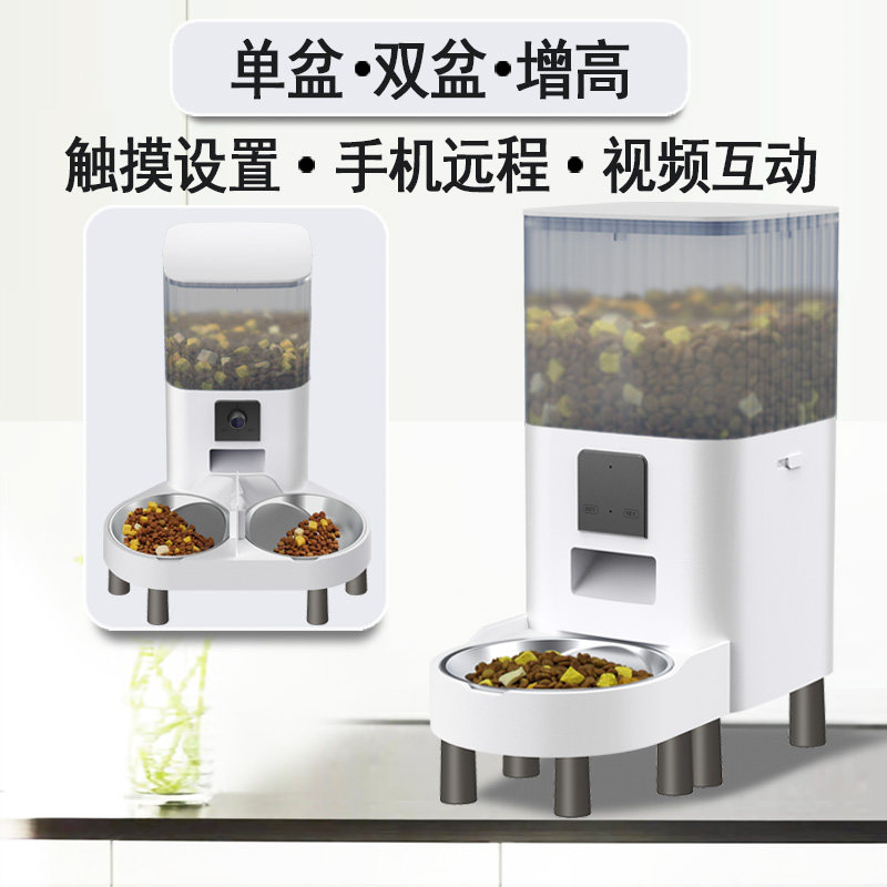 Jingwang smart feeder: wifi remote control + double bowl feeding + real ...