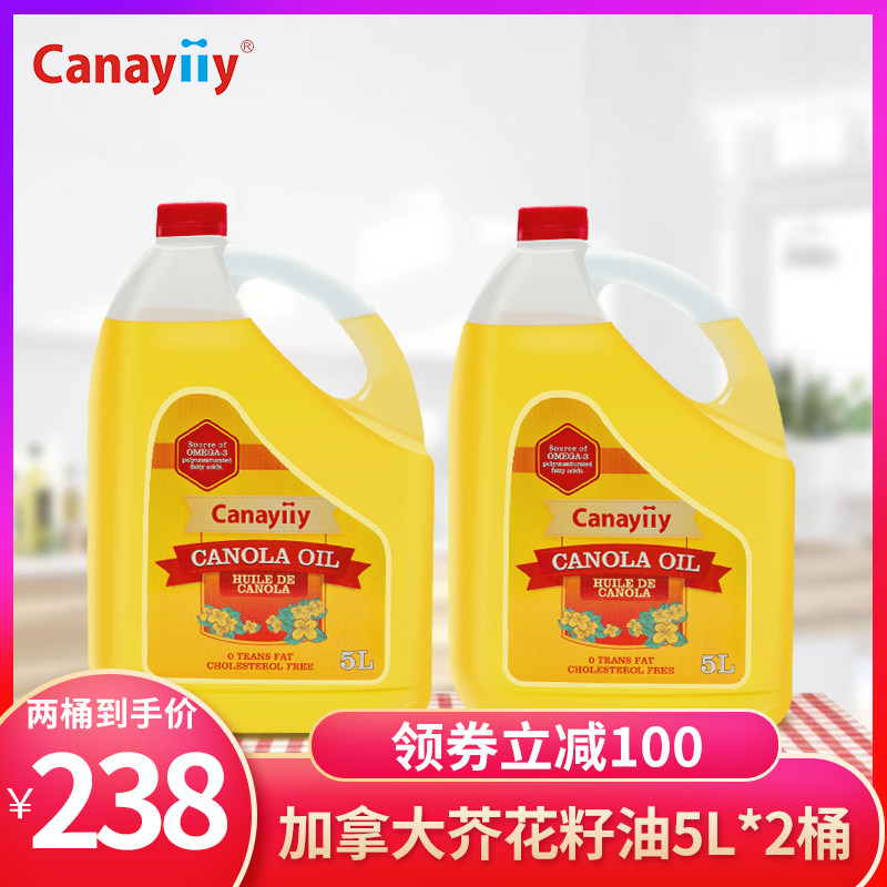 Canayiiy Canadian Canola oil 5L*2 barrels of edible oil Non-genetically ...