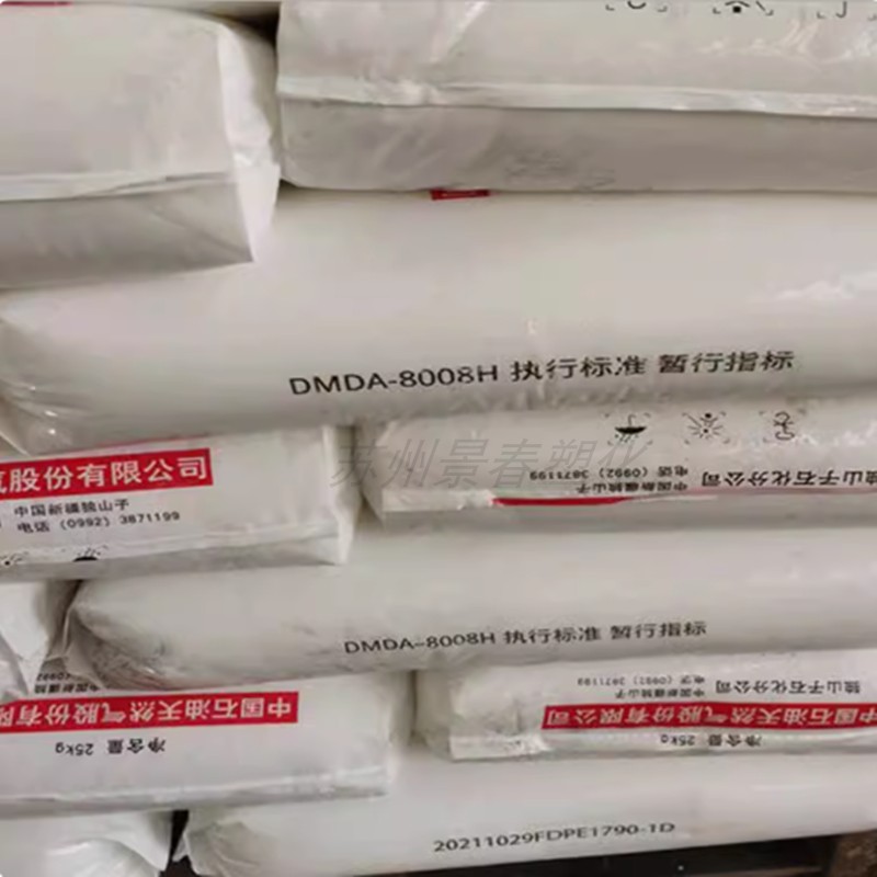 HDPE独山子石化DMDA-8008H，高性能塑料材料详解🔍-其他通用塑料-淘宝好物网