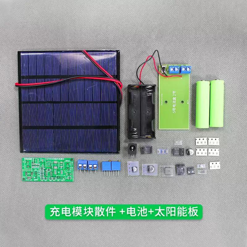 太陽能鋰電池充電模組CN3795太陽能充電板 電子DIY太陽能充電套件開源硬體充電電路模組