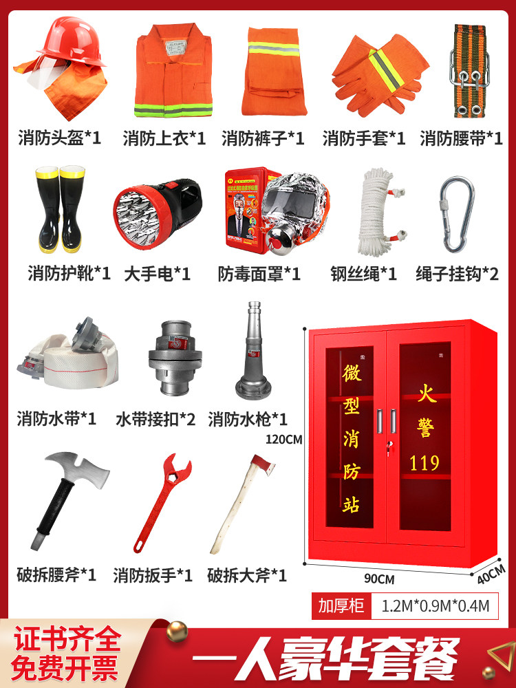 [USD 50.48] Micro-fire station equipment full set of fire protection ...