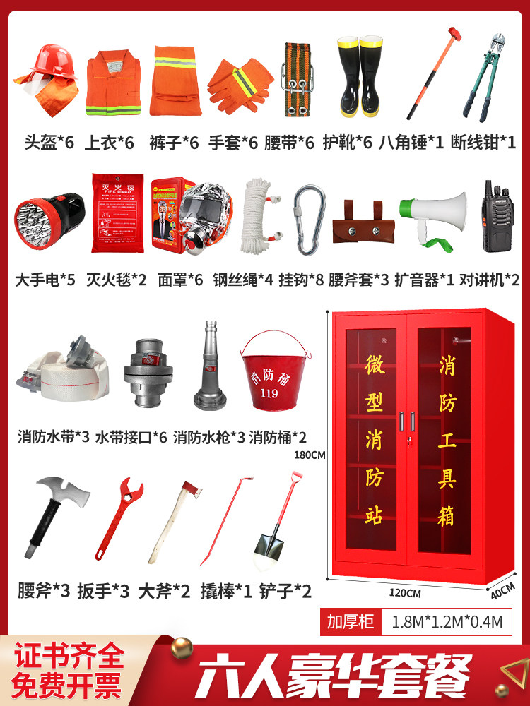 [USD 120.61] Micro-fire station equipment full set of fire protection ...
