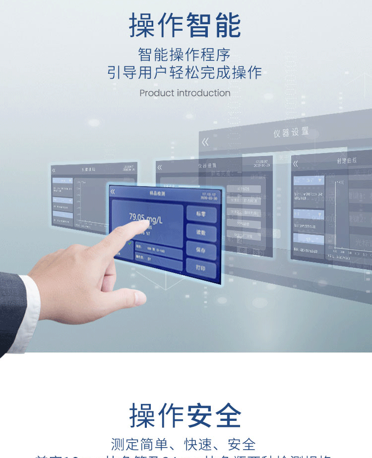 水質多參數可攜式COD檢測儀污水質氨氮總磷總氮LH-T725快速懸浮物