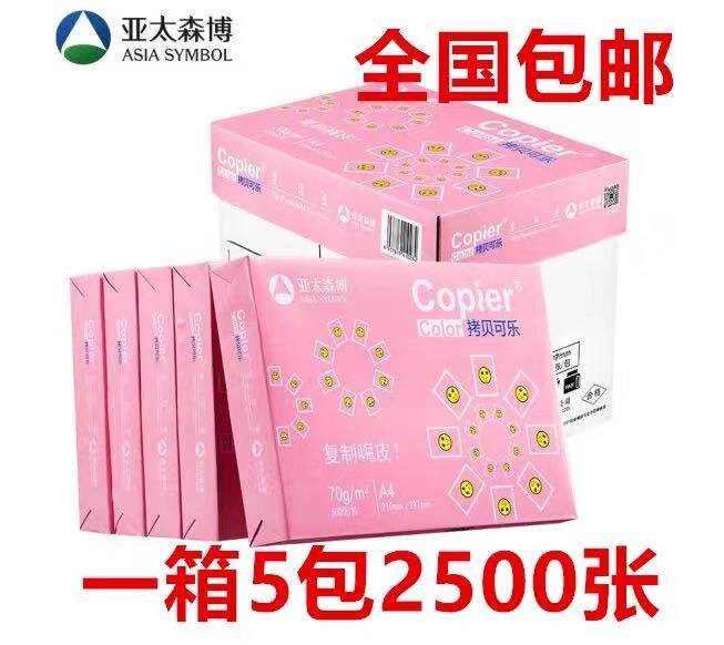 [USD 24.26] Asia-Pacific copy of Coke A4 copy paper A4 paper 70g80 g ...