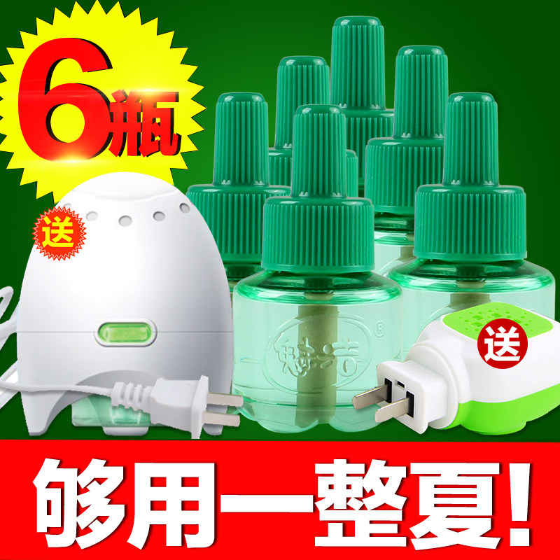 Electric mosquito repellent liquid drag line heater liquid anti ...