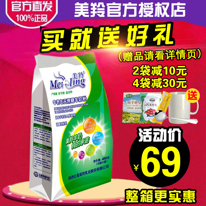 American Antelope milk powder American Antelope middle and old sucrose ...