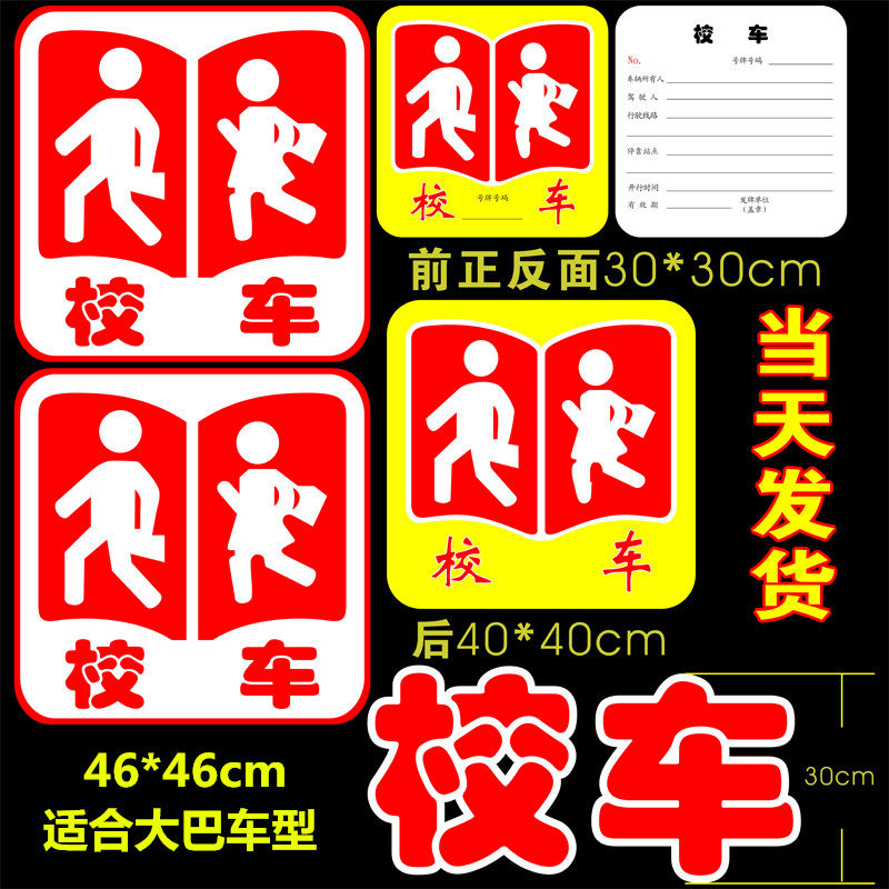 [USD 5.25] School bus logo sticker School bus reflective sticker Middle ...