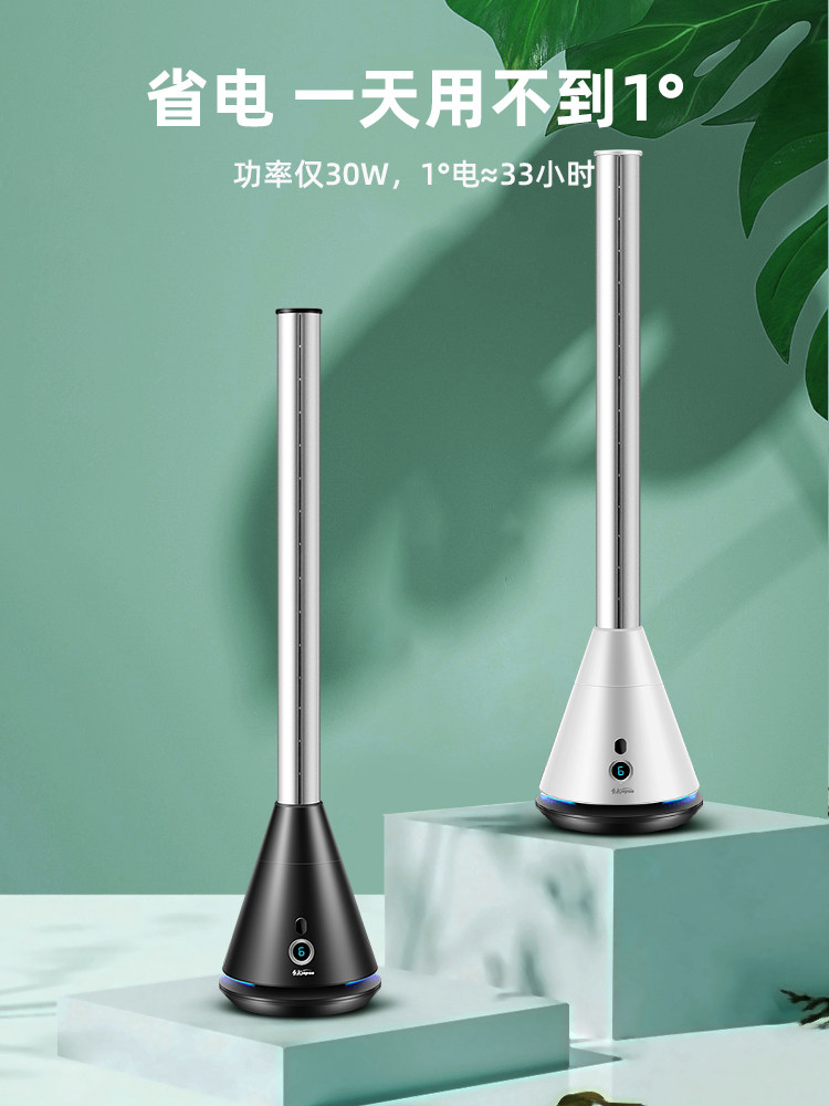 [USD 268.81] SK Electric Fan Tower Floor Fan Household Bladeless Tower ...