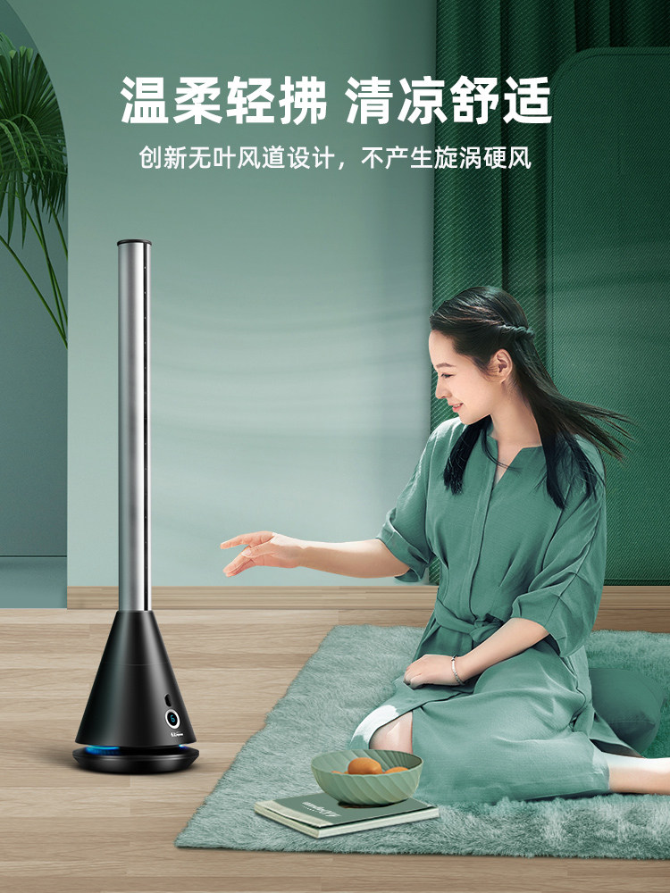 [USD 268.81] SK Electric Fan Tower Floor Fan Household Bladeless Tower ...