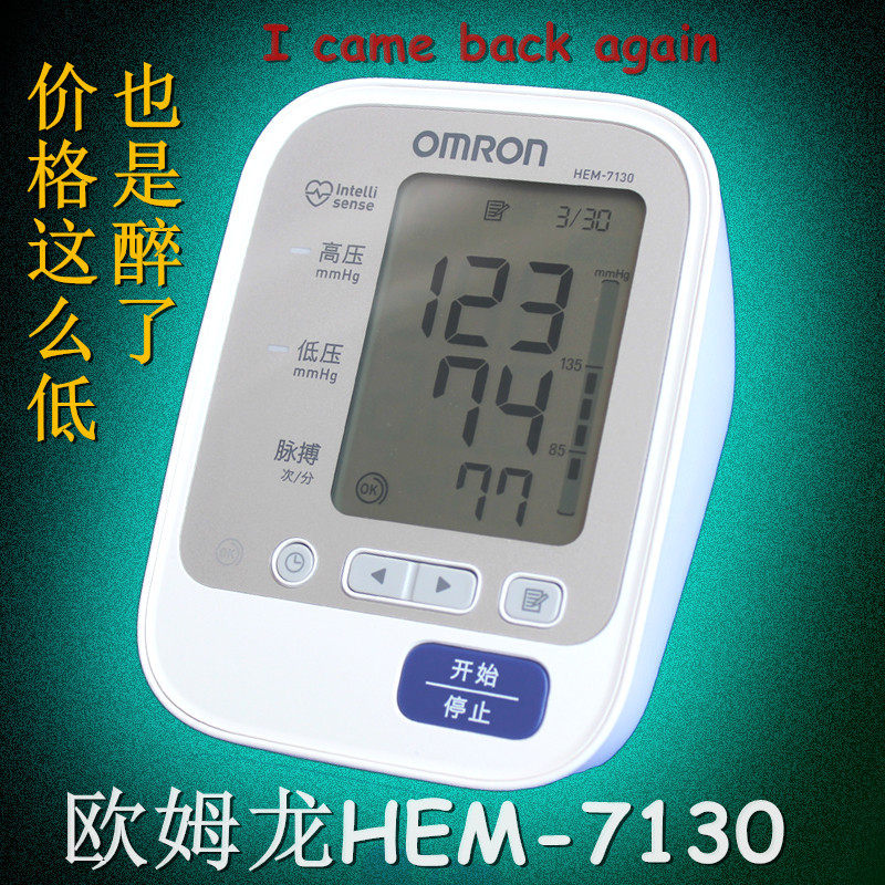 [USD 75.39] Omron electronic sphygmomanometer HEM-7130 household upper arm type automatic blood ...
