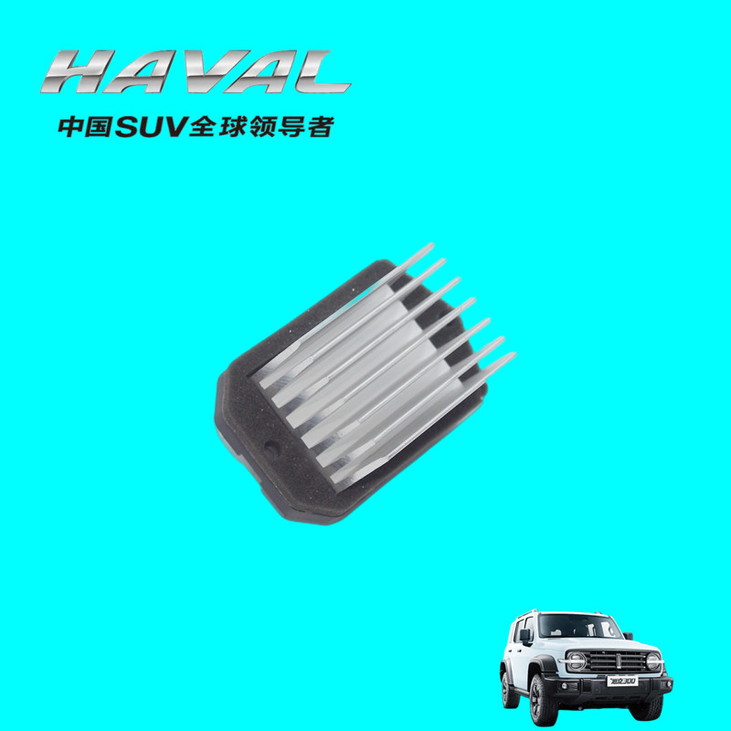 适配长城哈弗H1 H2 H4 H6 M6 F5 F7空调暖风电阻模块｜鼓风机调速神器！告别忽冷忽热，老司机狂推！-鼓风机电阻-淘宝好物网