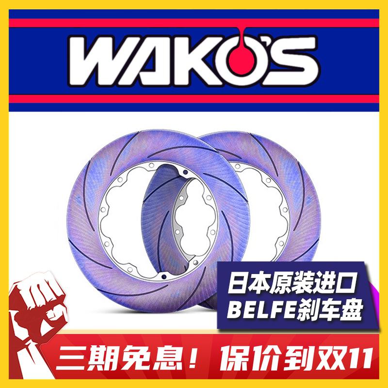 "belfe brake disc + brembo caliper, the ""golden partner"" in the ...