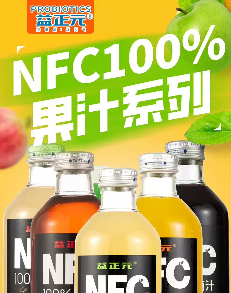 益正元NFC100%石榴葡萄芒果汁多口味 原果榨取、0添加 1L*2瓶/6瓶
