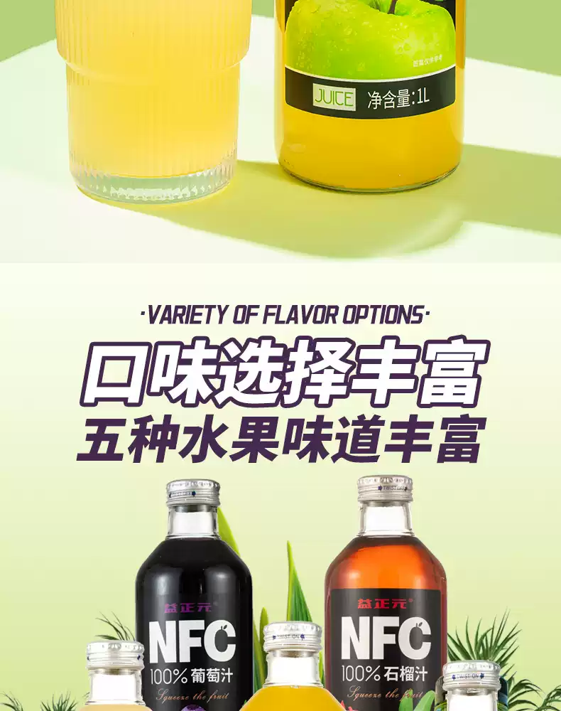 益正元NFC100%石榴葡萄芒果汁多口味 原果榨取、0添加 1L*2瓶/6瓶