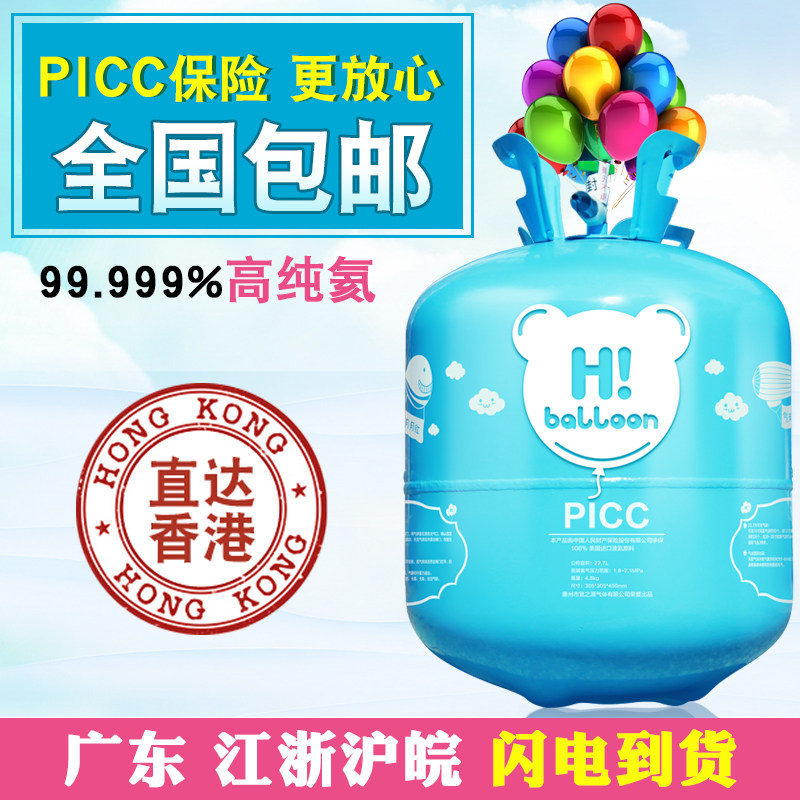 [USD 62.27] Hollow Helium-Car Helium-Cylinder Balloon Safe Nitrogen ...