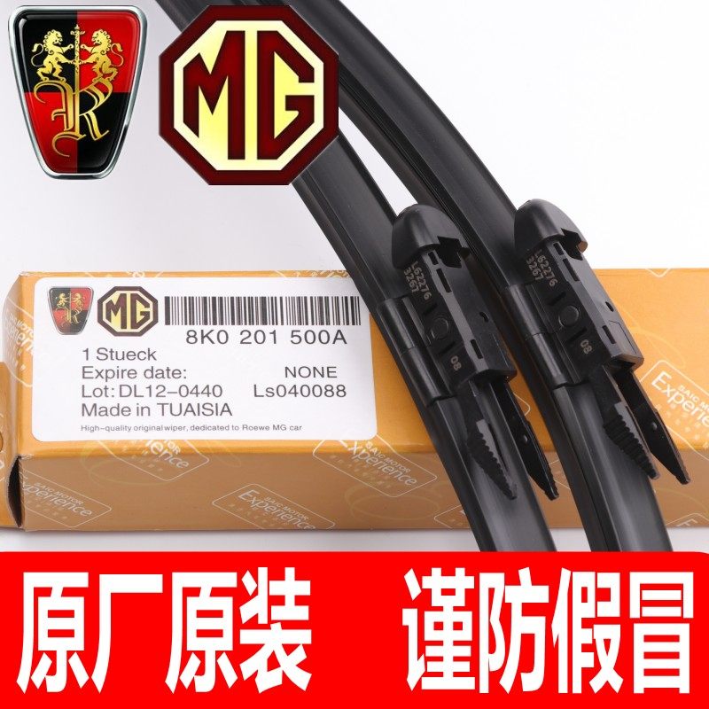 Suitable for Roewe 350/550/750/950 original wiper MG MG6 / MG5 / RX5 ...